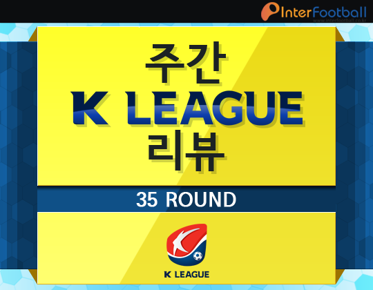 [주간 K리그 35R 리뷰] 부산 잡은 대전, 극적 반전? 우승에 다가선 전북:스타저널 #www.starjn.com