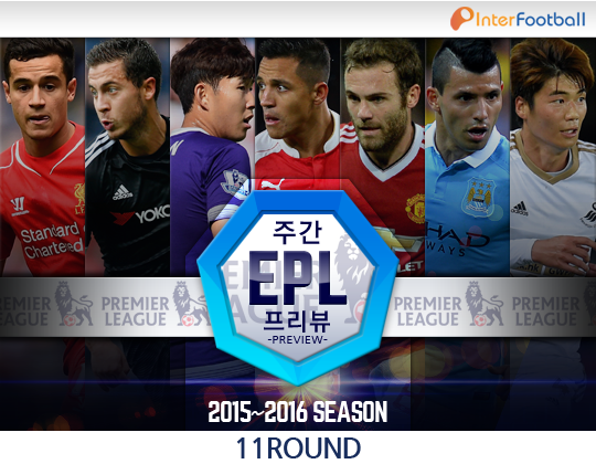 [주간 EPL 프리뷰] 무리뉴vs클롭, 스페셜원과 노멀원의 맞대결:스타저널 #www.starjn.com